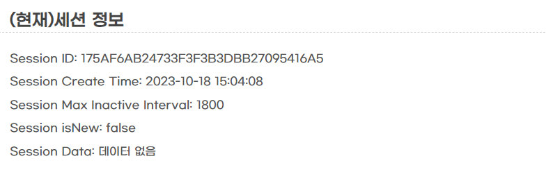 [JSP] JSP 객체 : session 객체 — susukkang.LOG