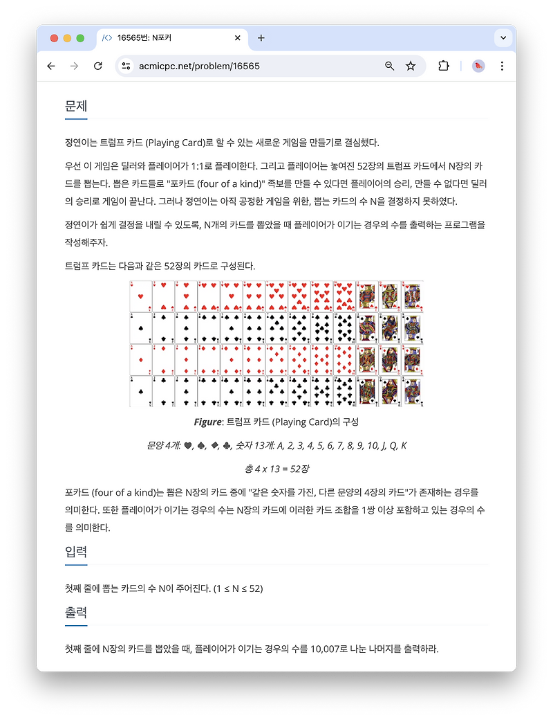 [Algorithm] 백준 - 16565번 포커 (Swift) — Swift Library