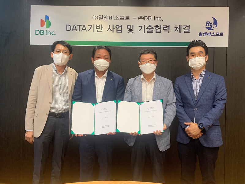 DB Inc., 알앤비소프트와 사업협력 체결