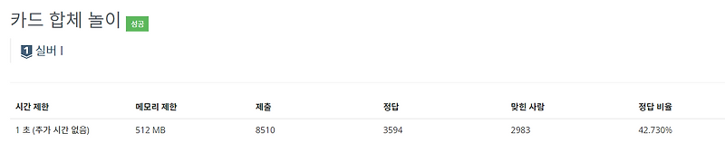 [BOJ] 15903번 - 카드 합체 놀이 :: 코딩개발