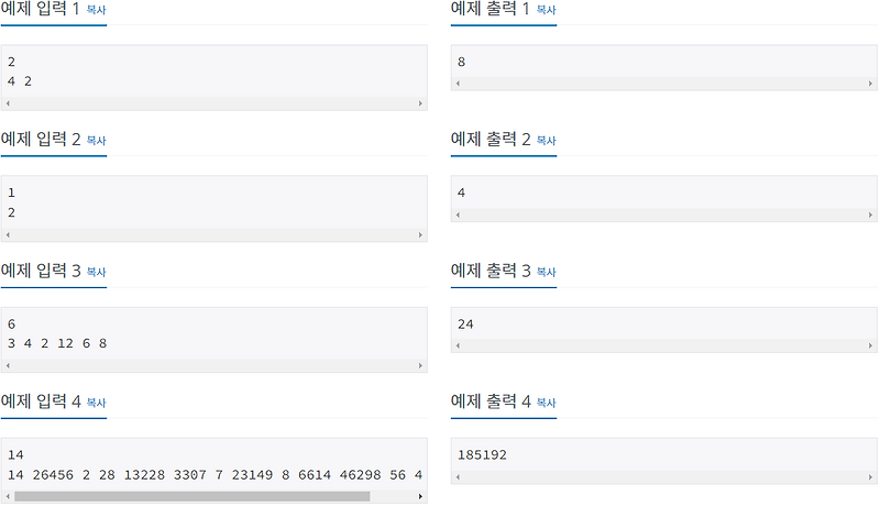 [Baekjoon/백준] 1037번: 약수(C/C++)