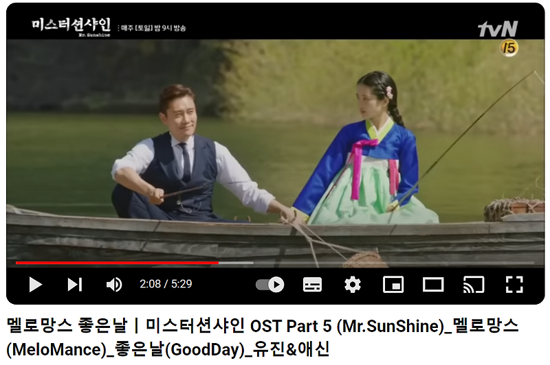 멜로망스(MeloMance) 인기곡 좋은 날 드라마 미스터 션샤인 OST 듣기 가사