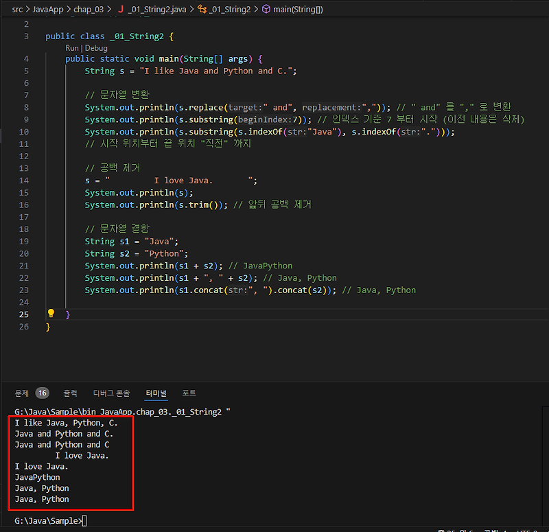 [Java] 문자열 조작(Java) 기본 예제 2 :: nkjok의 일상 블로그