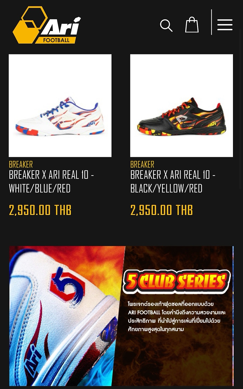 BREAKER x ARI REAL 10 콜라보 모델 발매