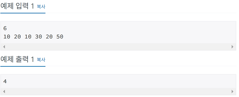 백준 11053번 가장 긴 증가하는 부분 수열(실버 1)
