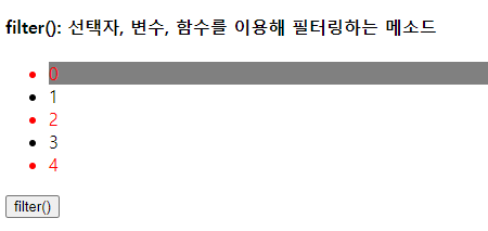 [jQuery] 16장 필터링 - 태초부터 걷는 코딩의 숲