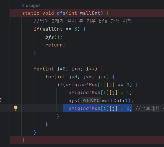 [Algorithm] 백트래킹(BackTracking) 알고리즘(feat_백준 15686번 치킨 배달_java)