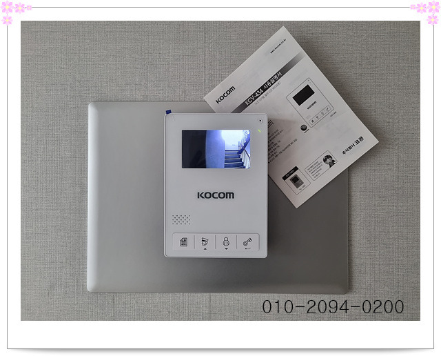 코콤인터폰설치/인천 연수구 옥련동 서해아파트 코콤비디오폰KCV-434교체설치입니다