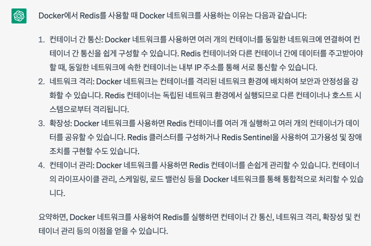 AWS/EC2 Redis 설정하기 — 몸뚱아리부터 마음가짐까지