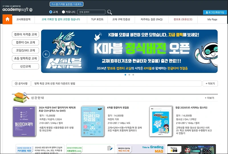 아카데미소프트(TUP) (www.aso.co.kr)