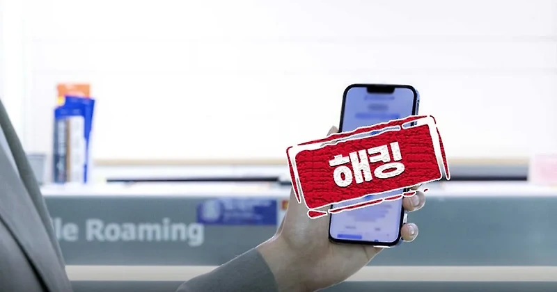 SKT 해킹 충격! KISA 시간 조작 의혹 폭로