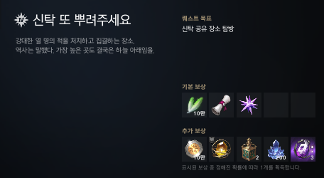 린2m 신탁 또 뿌려주세요 퀘스트 위치 :: Benjamin's Note