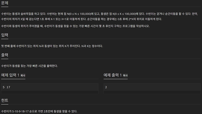 [백준] 13549 숨바꼭질 3(Gold.5) - BFS