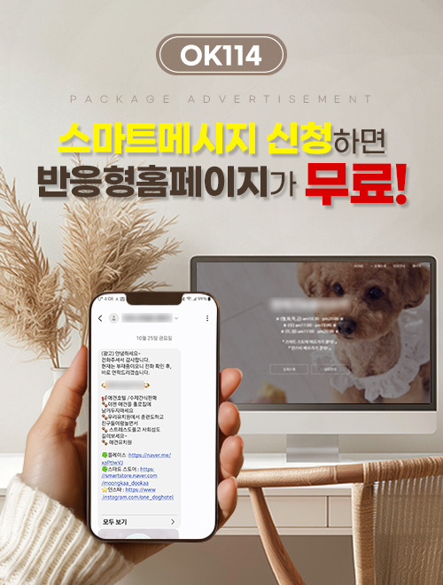 (OK114)패키지광고! 설치 및 제작 과정!