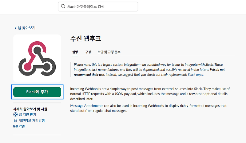 상담문의가 접수되면 Slack으로 알림 보내기(ft. PHP, cURL)