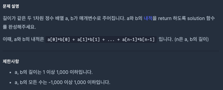 [TIL / 프로그래머스] 240125(목) 내적 / array.reduce( ) - currentIndex 사용하기