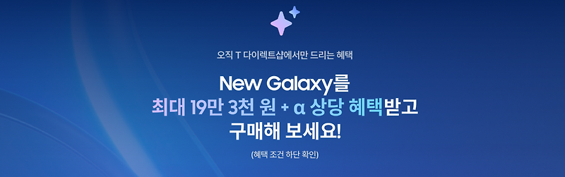 SKT S25 사전예약, T다이렉트샵 사은품 혜택 정리