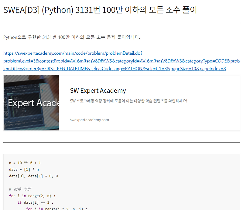 SWEA[D3] (Python) 3131번 100만 이하의 모든 소수 풀이