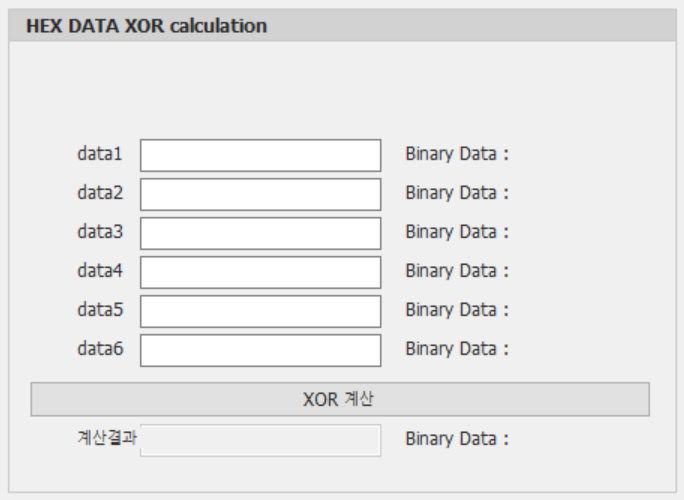 [C#] XOR 체크섬(checksum) 검증 프로그램