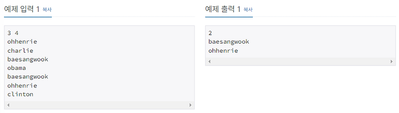 [Baekjoon] 1764번 : 듣보잡 - 파이썬(Python)
