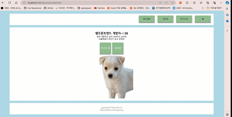 (boostcourse) 자기소개 페이지