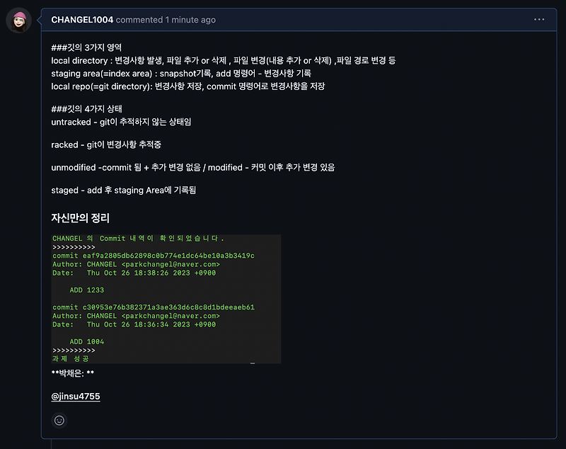 [GIT] GIT-STUDY 1주차 - Git으로 파일 관리 시작하기 — SOLID BASICS