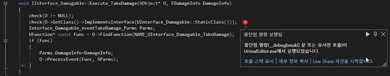 [Unreal Engine 5] Interface Execute_ 시 Debug Break 에러