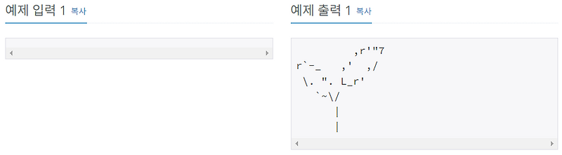 [백준/Python] 25083번 : 새싹