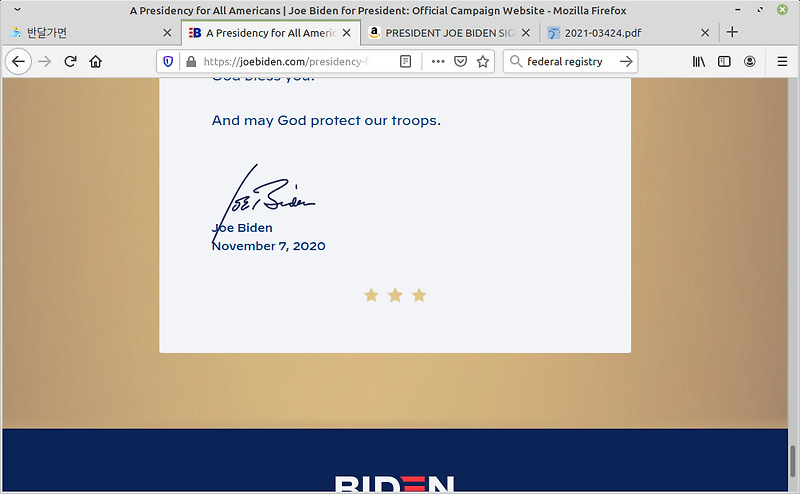 반달가면 [B-Side] :: 조 바이든(Joe Biden) 서명 수수께끼