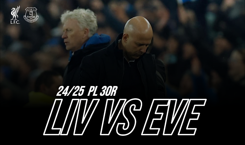 [승부 예측] PL 30R 리버풀 vs 에버튼: 리그 우승 목전 리버풀 ! 8경기 무패 행진 에버튼 잡을까