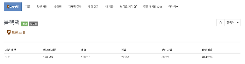 [ BOJ ] 2798 : 블랙잭 ( BRONZE 2 ) / C, Python