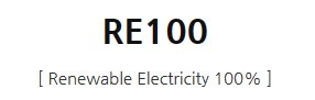 RE100의 성공조건