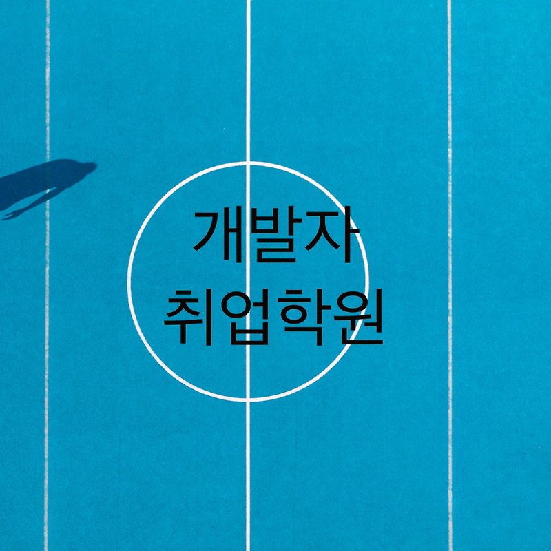 프론트앤드 Html Css Javascript 코딩언어 마스터하기 It개발자스터디공간