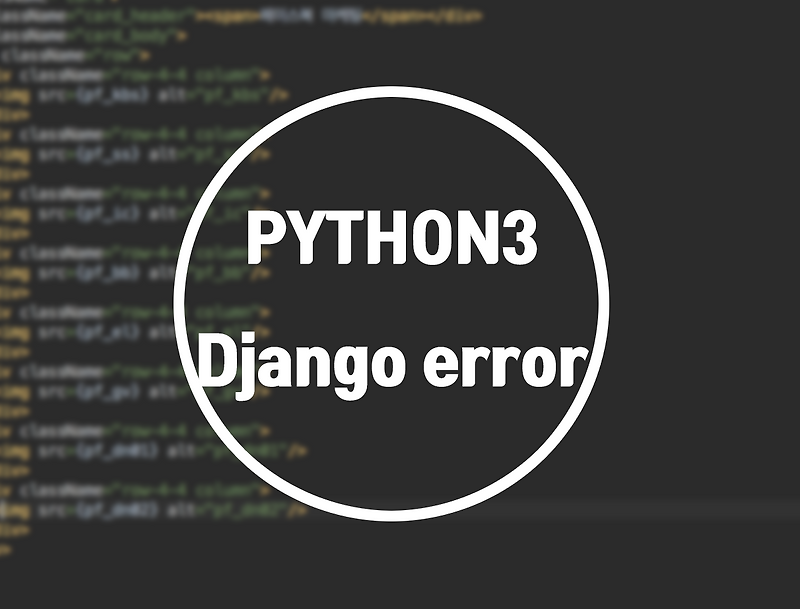 Python Django 2.2V runserver 버그 : django.core.exceptions.ImproperlyConfigured: SQLite 3.8.3 or ...