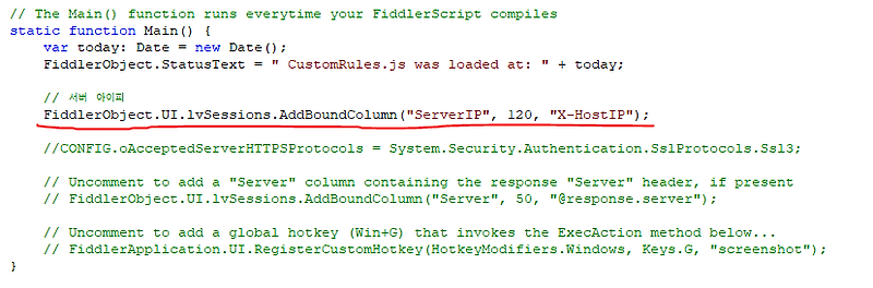 피들러(Fiddler)에서 IP 나오게 하는 법