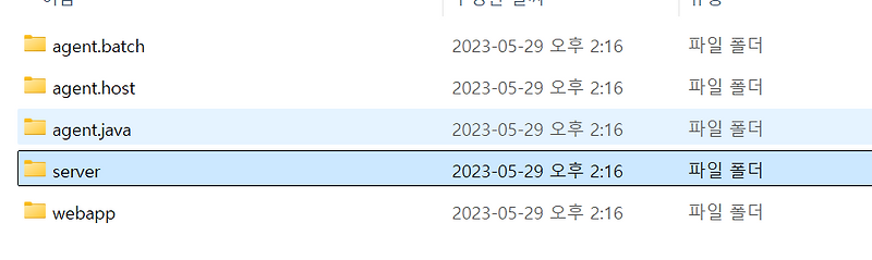 Spring 성능 테스트 With nGrinder (2) - 스카우터 설치 :: 그냥혀유