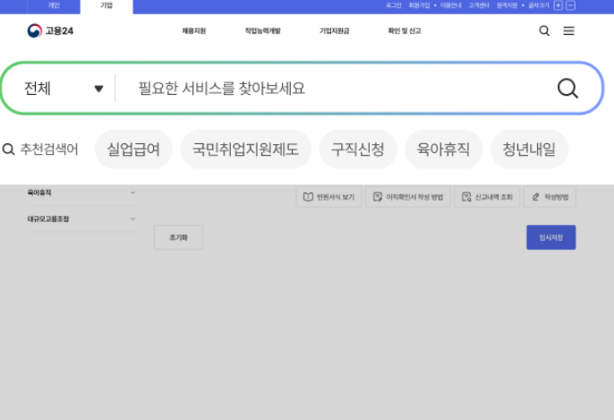고용24 홈페이지www.work24.go.kr