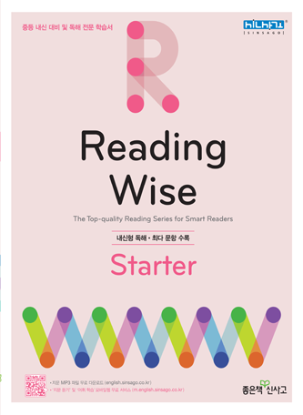Reading Wise Starter, Level1 답지, 정답과 해설