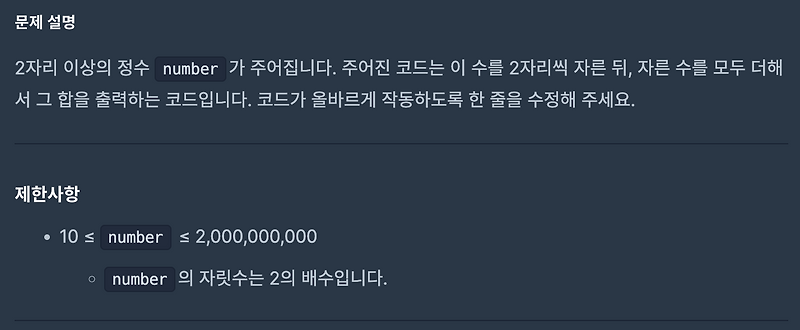 [Python] Lv0 수 나누기