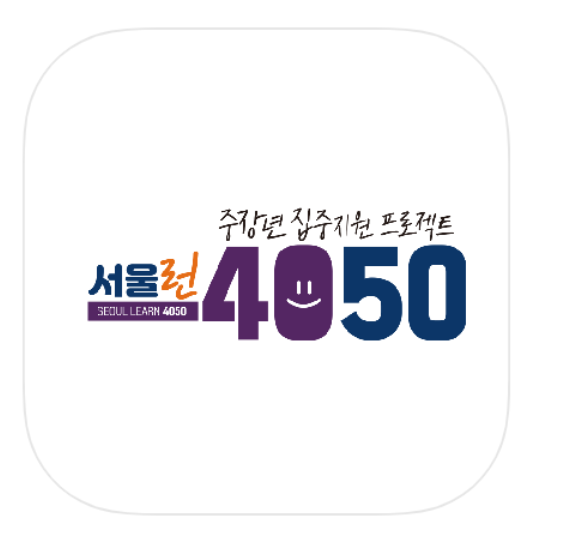 서울시 평생학습포털온라인 학습 바로가기 (https://sll.seoul.go.kr)