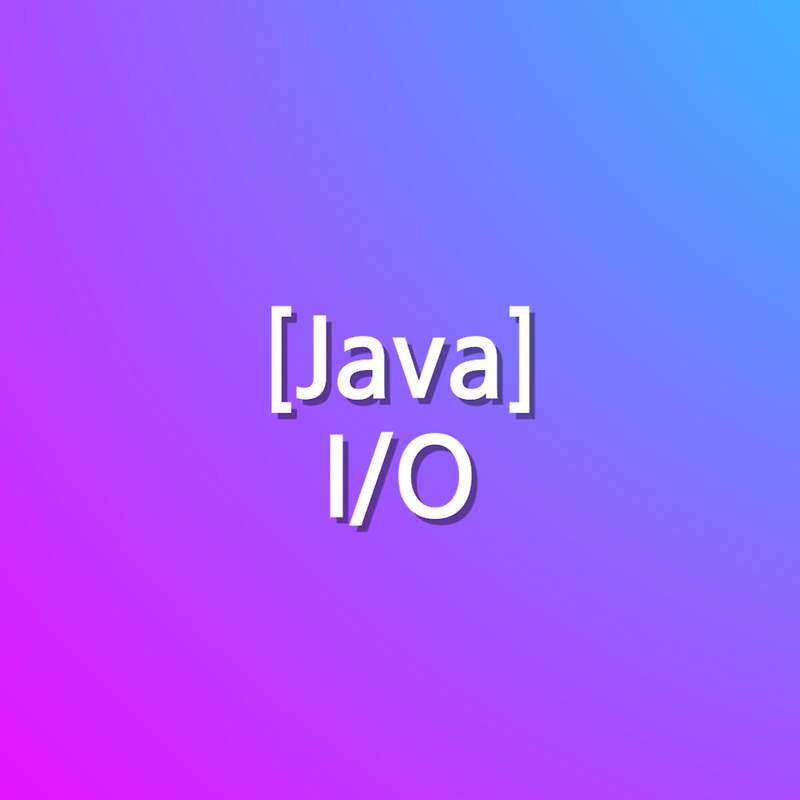 [Java] I/O