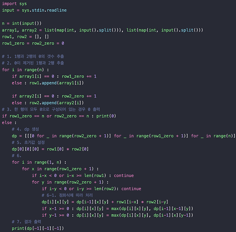 [Python/BOJ] 1983. 숫자 박스 — Oneul