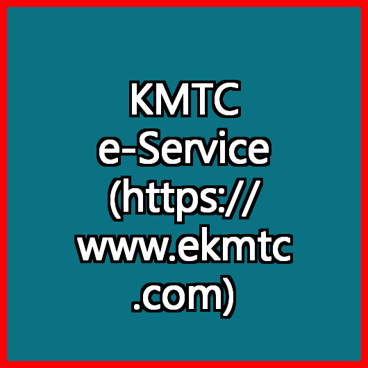 KMTC e-Service (https://www.ekmtc.com)