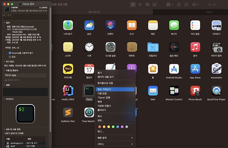 [react-native] mac m1 환경 - 기본 설치 :: 늦은 오전, 지식을 탐하다