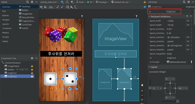 [Android] setContentView(), findViewByid() 함수