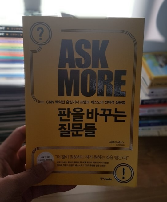 ASK MORE 판을 바꾸는 질문들 | 프랭크 세스노 저 | 중앙북스| 2017년 06월