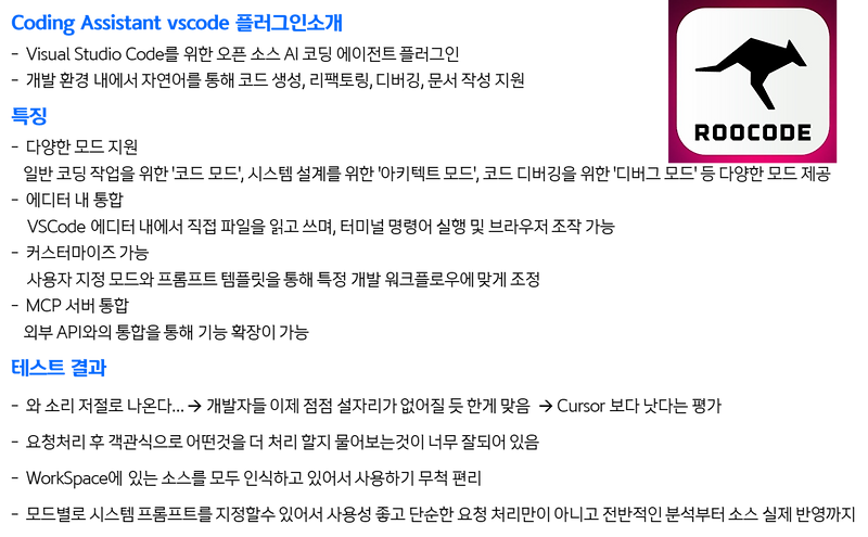 Coding Assistant vscode 플러그인소개