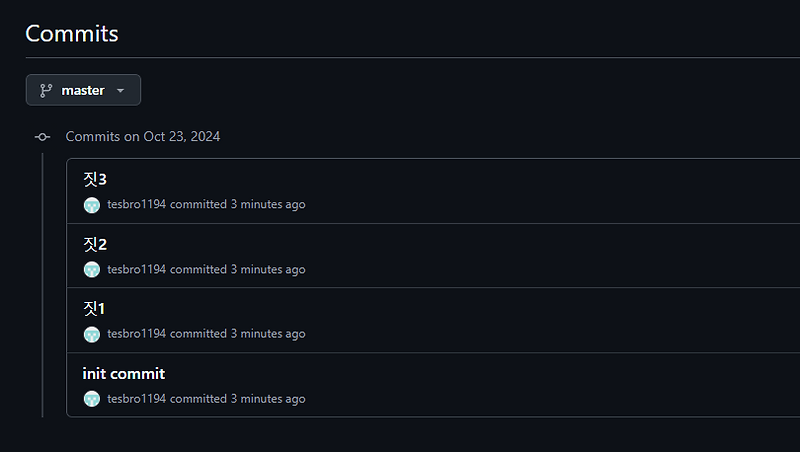 깃허브에 올라간 commit 내역 삭제(수정)하기 - IntelliJ 사용자를 위한