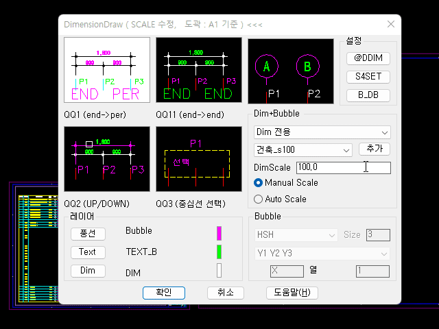 LEE Lisp :: QQQ - 치수선 그리기 DCL (V2025, 스케일만 변경)