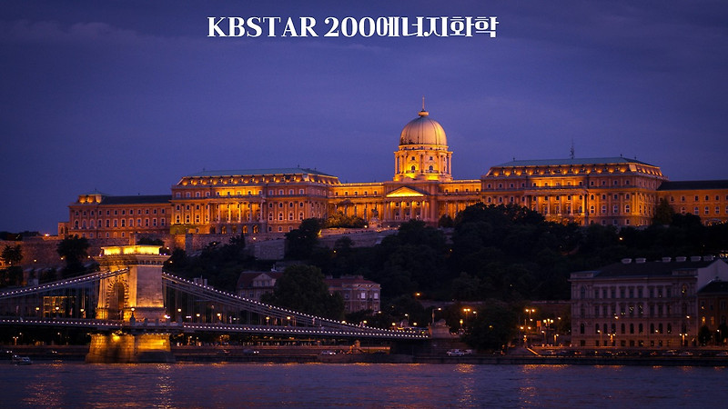 KBSTAR 200에너지화학/284990